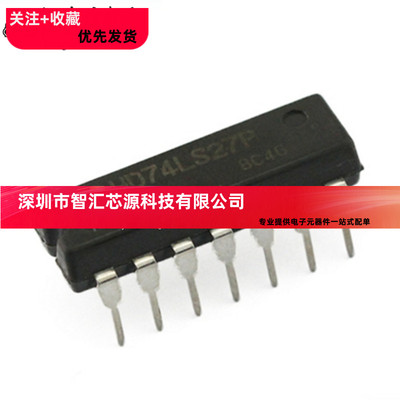 全新国产 直插 HD74LS27P SN74LS27N DIP-14 3输入端三或非门