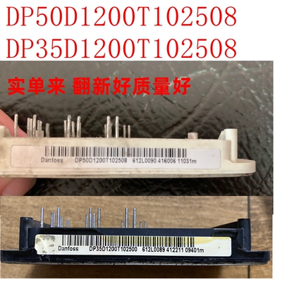 DP35D1200T102508 DP50D1200T102508 模块DP50D1200T102507、2501