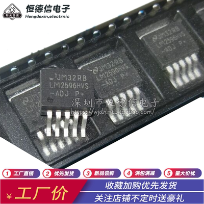 贴片 LM2596HVS-ADJ 芯片 开关式稳压器 可调 TO-263