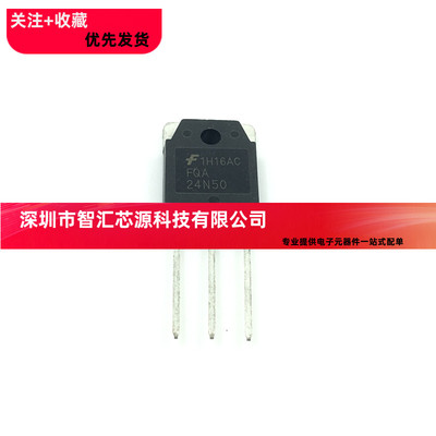 大管 FQA24N50 高压电源管 MOS管24A500V三极管NPN道 24N50 TO-3P