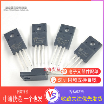 SVF12N65F 4N60F/5N60F/7N60F/7N65F/8N60F/10N60F/12N60F场效应