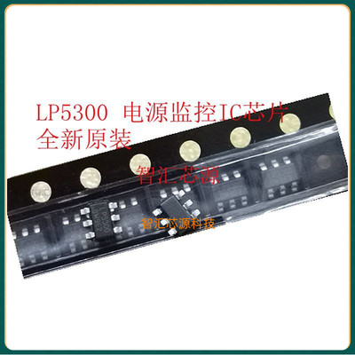 LP5300 LP5300B6F 电源监控IC芯片 全新原装小六脚 SOT-23-6