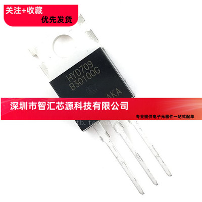 肖特基二极管 MBR30100 TO-220 直插 30A 100V MBR30100CT