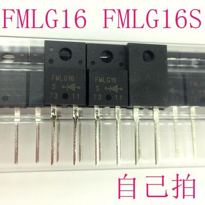 FML-G16S FMLG16S  全新原装进口 TO220F-2 深圳发货三极管