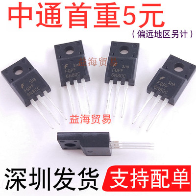 FQPF6N80C 全新原装进口 TO-220F 直插800V 5.5A 场效应MOS管6N80