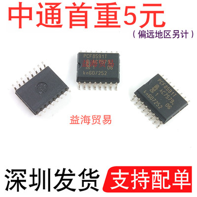 PCF8591T 芯片IC集成电路块 8位模数/数模转换器 SOP-16 贴片
