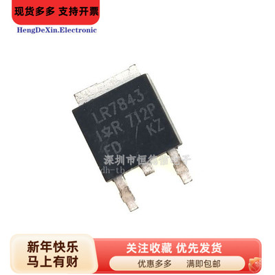 全新国产 IRLR7843 LR7843 贴片TO-252 30V 161A 场效应MOS管