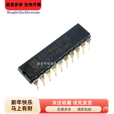 直插 全新 SN74HC373N 三态同相八D锁存器/逻辑-锁销/DIP-20