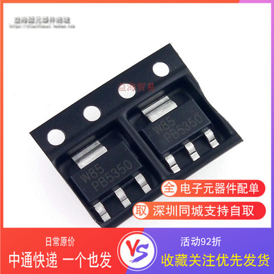 PB5350 全新原装 -50V-3A PNP晶体三极管 贴片SOT-223 PBSS5350Z