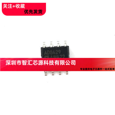 全新原装 贴片 AD8629ARZ 双运算放大器 零漂移 SOP-8