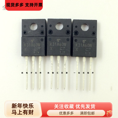 K31A60W 液晶常用MOS场效应管 31A600V 全新原装进口 TK31A60W