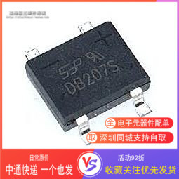DB207S DB207贴片四脚 2A1000V SOP-4 整流桥 桥堆