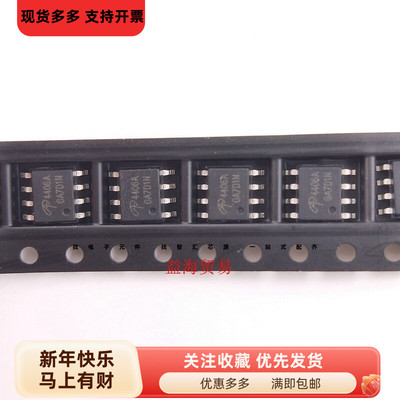 AO4406A 丝印4406A 三极管 N沟30V 全新原装 贴片场效应管 A04406