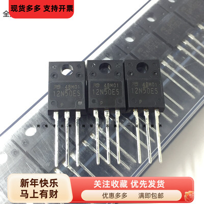 12N50E FMV12N50E 12A 500V 场效应MOS管 电焊机常用全新进口原装