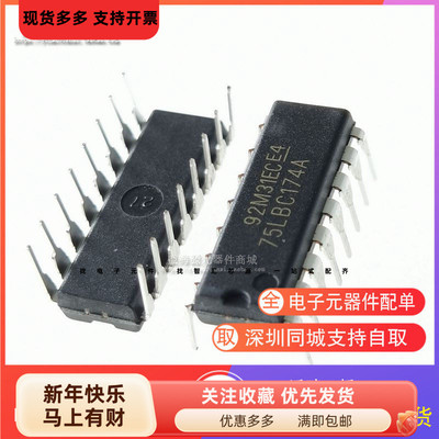 SN75LBC174A SN75LBC174AN 直插 DIP-16 全新原装 RS-485收发器