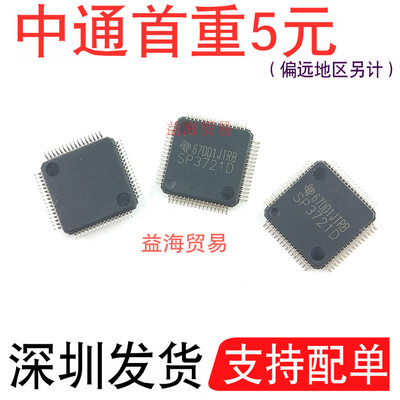 集成电路 SP3721D SP3721 芯片 全新原装进口 TQFP64
