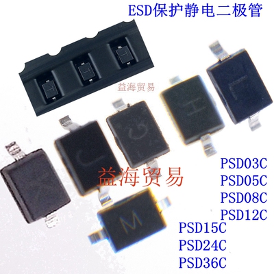 PSD03C/05C/08C/12C/15C/24C/36C全新原装 双向ESD静电保护二极管