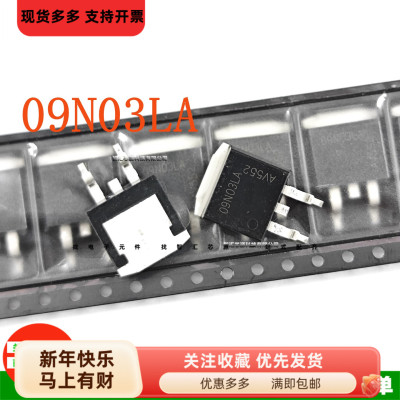 场效应管丝印09N03LATO263