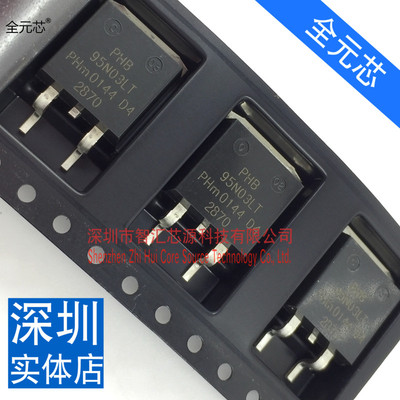 PHB95N03LT场效应管 深圳发货N沟道MOSFET管95N03LT 贴片三极管