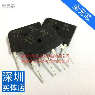 GBJ25M ZIP 扁桥 全新原装 整流器 整流桥  深圳当天发货