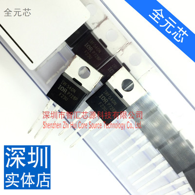 IRF540N IRF540场效应管MOS管 全新原装进口现货 TO220 直接拍下