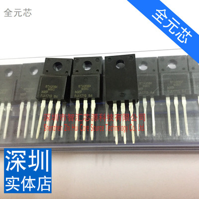 BTA208800C TO-220F 塑封 BTA208X-800C 全新原装双向可控硅