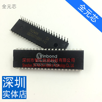 W78E052C40DL 芯片 直插40脚 DIP40 全新原装进口 微控制器-MCU