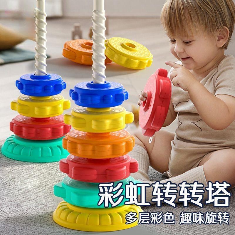 儿童彩虹转转乐叠叠乐彩色叠套圈婴幼儿1宝宝3转转塔益智早教玩具
