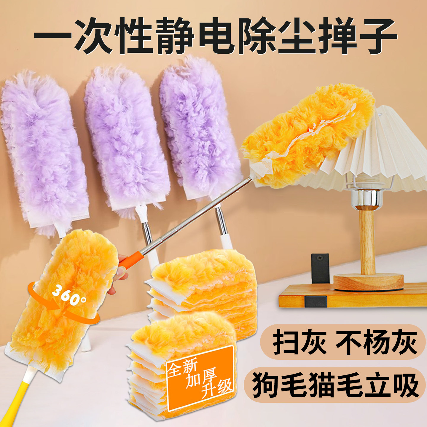 一次性静电除尘掸子可伸缩扫灰神器清理高处缝隙清洁家用车用吸尘