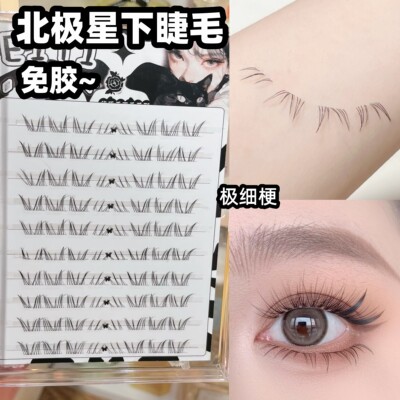 0.05mm超细梗~明星同款