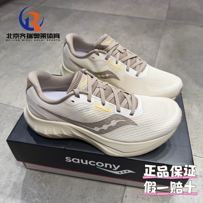 Saucony索康尼浪潮TIDE 2日常慢跑训练短跑体测体考跑步鞋S28216