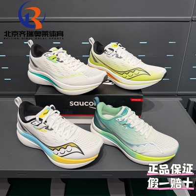 Saucony索康尼TIDE浪潮尼龙板短跑运动休闲跑步鞋男女同款S28195