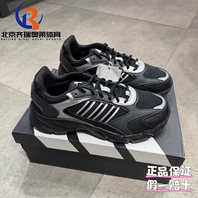 adidas阿迪达斯Crazy Chaos 2000运动日常休闲鞋男款JP5666