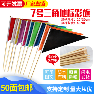 7号三角彩旗工地施工可定制