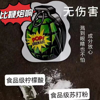 儿童创意礼品自动充气自爆仿真手雷地雷小炸包整蛊恶作剧惊吓玩具