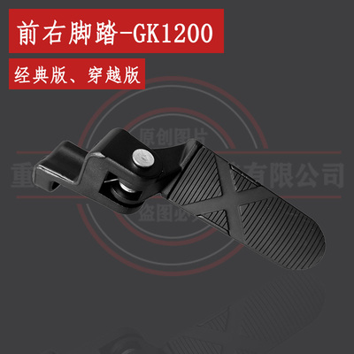 布雷斯通brixton cromwell 高金GK1200经典版后左右脚踏穿越版