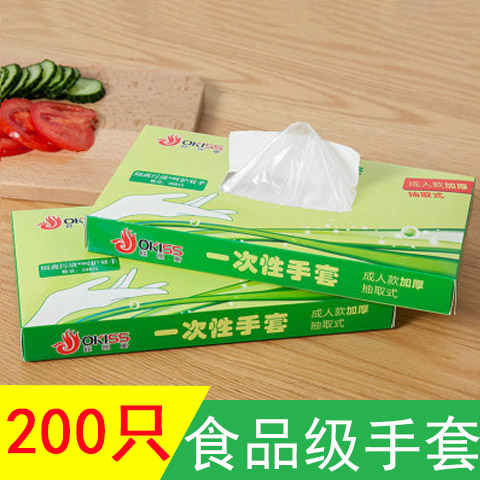 家用一次性塑料透明手套抽取式盒装厨房烘焙家务卫生加厚食品薄膜