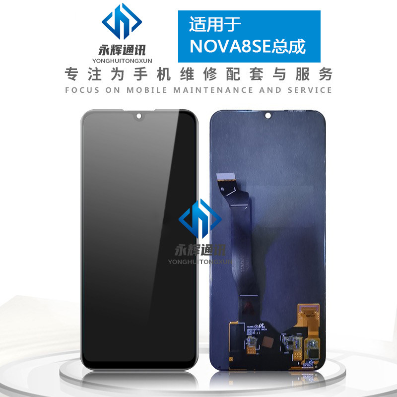 适用于华为nova8se屏幕总成原装拆机荣耀play5/畅玩20Pro手机显示_虎窝淘