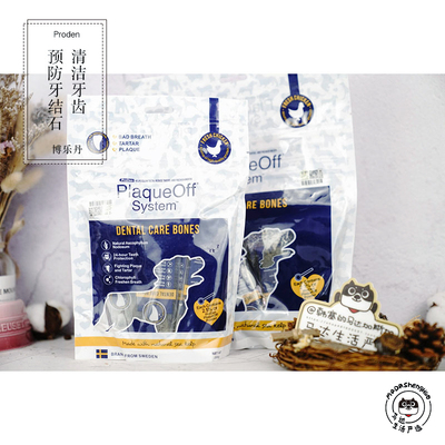 Proden瑞典预防牙结石洁齿骨