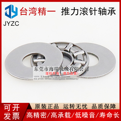 台湾进口JYZC精一止推滚针轴承BA0414 0515 0619 0821 1024 1226