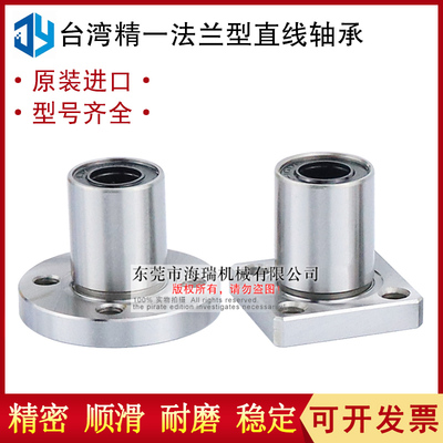 台湾JYZC进口国产精一高品质直线轴承LME12-d25 30 35 40轴承钢