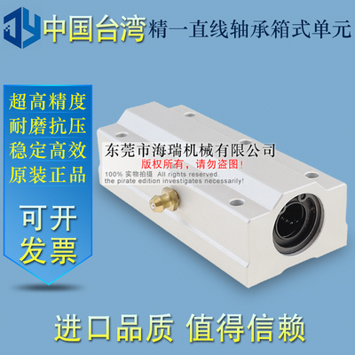 精密JYZC进口精一直线轴承箱式单元滑块LMW71-d10 12 16 20 25 30