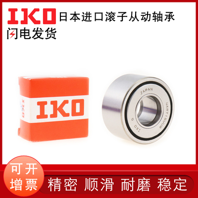 日本IKO原装进口精密滚针轴承NARTVS5 6 8 10 12轴承钢
