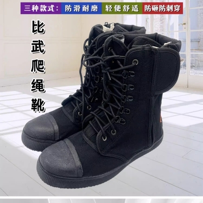 消防训练靴轻便防滑帆布