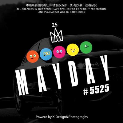 MAYDAY五月天汽车贴纸5525五周年五迷应援电动车装饰贴反光防水贴