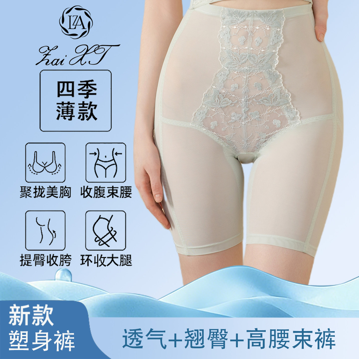 美容院正品相藤涵芳影塑身收腹提臀收腰美体夏季薄款高腰五分束裤