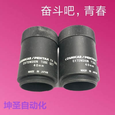 原装拆机加长镜筒COSMICAR PENTAX TV LENS 40MM