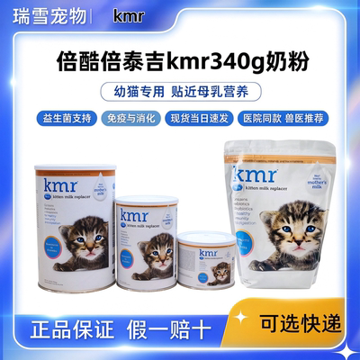 美国PetAg倍泰吉猫奶粉幼成通用
