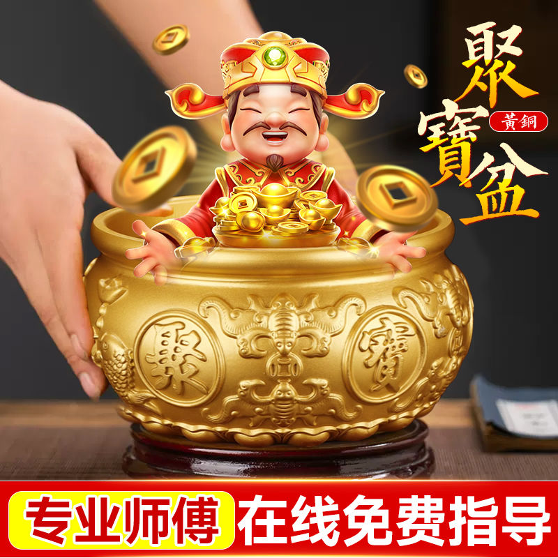 招财进宝摆件聚宝盆家居客厅办公室桌面装饰品店铺开业乔迁礼品