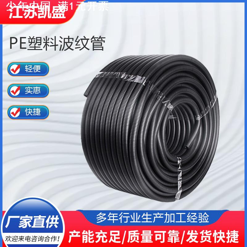 PE塑料波纹管加厚PP阻燃电线电缆保护套管防水防油可开口波纹管